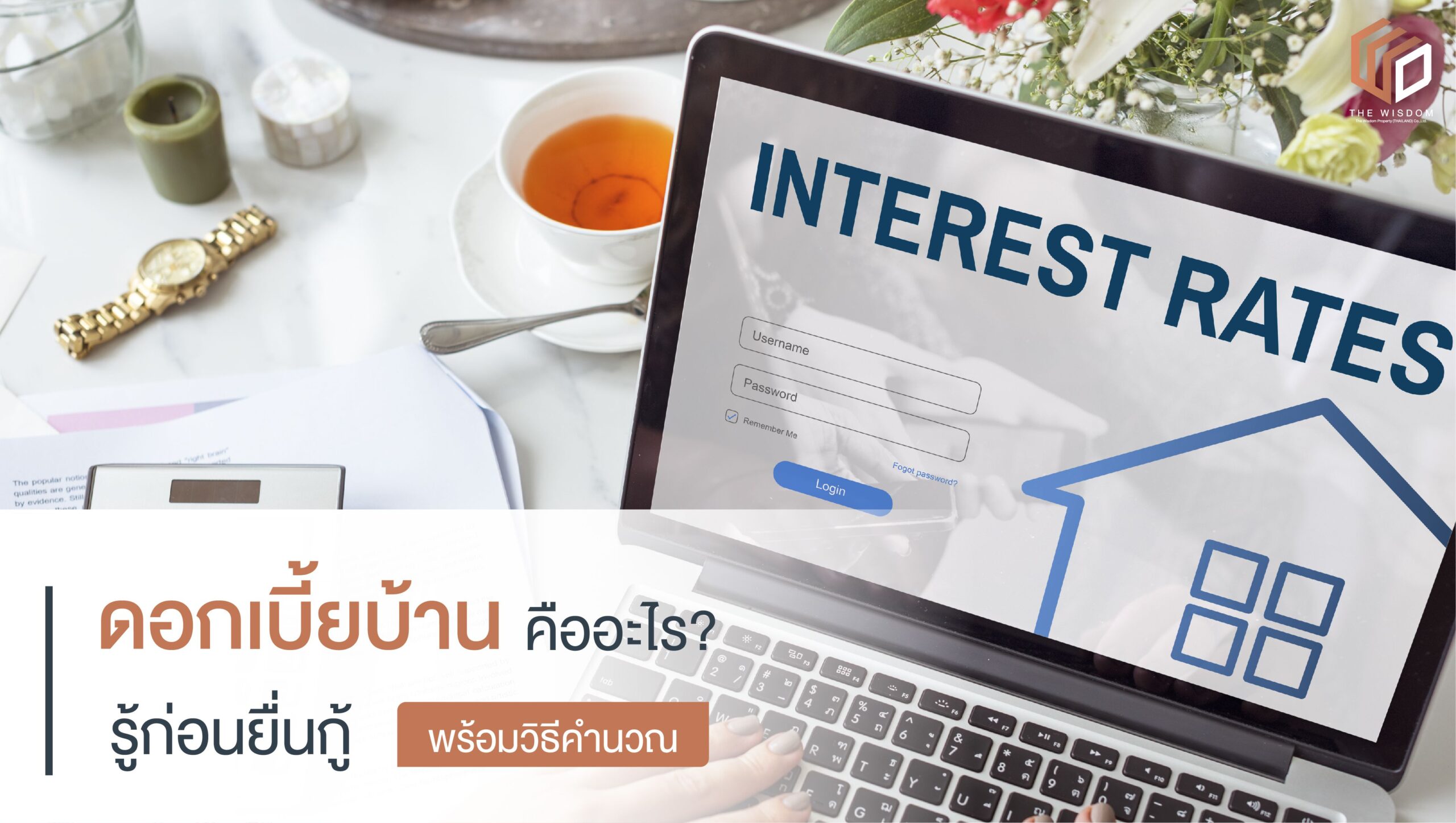 Formula for Calculating Home Loan Interest - โครงการบ้าน รับสร้างบ้าน ...